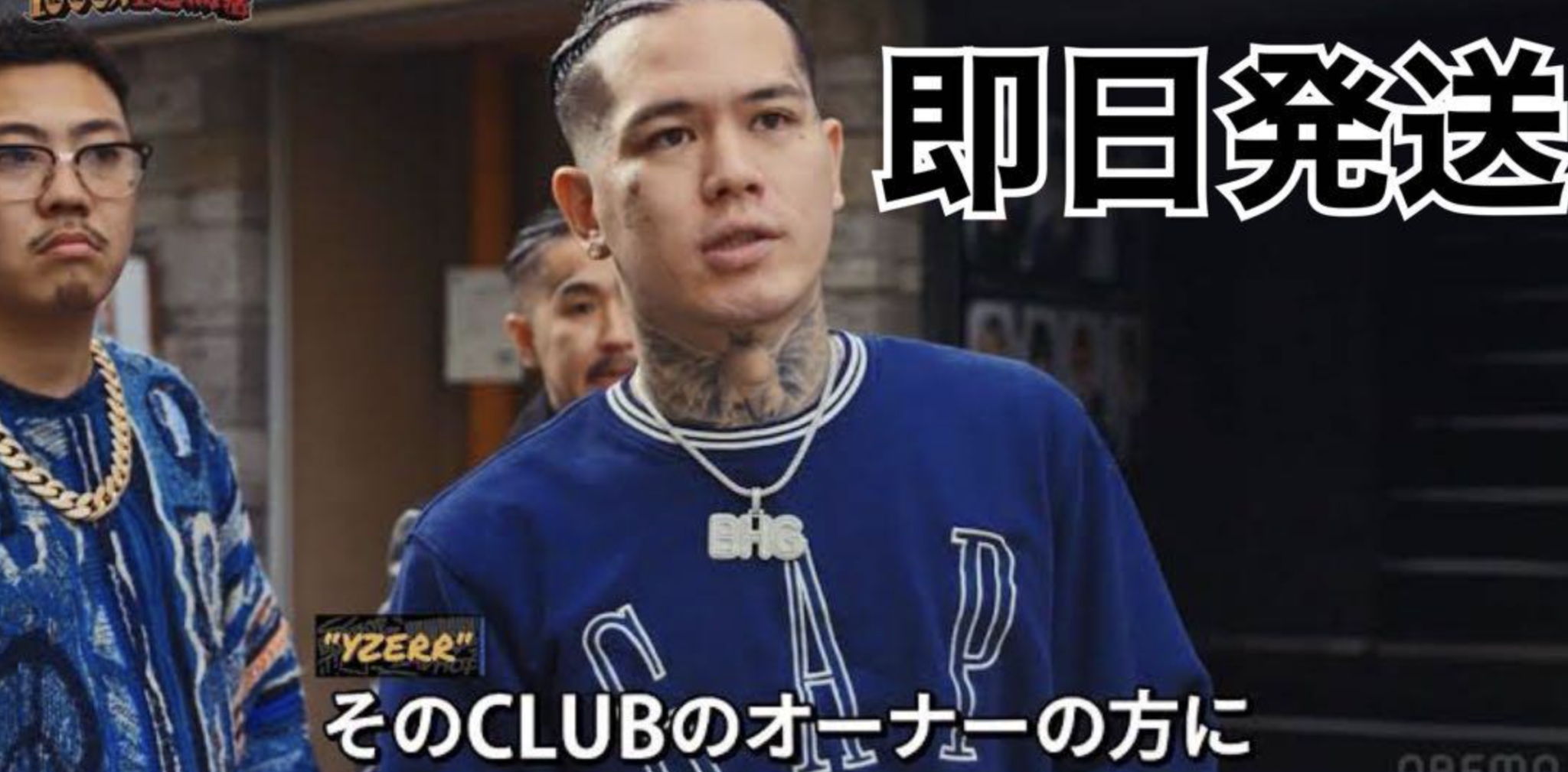 ラッパーYZERRのプロフィール紹介｜その壮絶な生い立ちから最新の人気曲まで徹底解説 | pucho henza