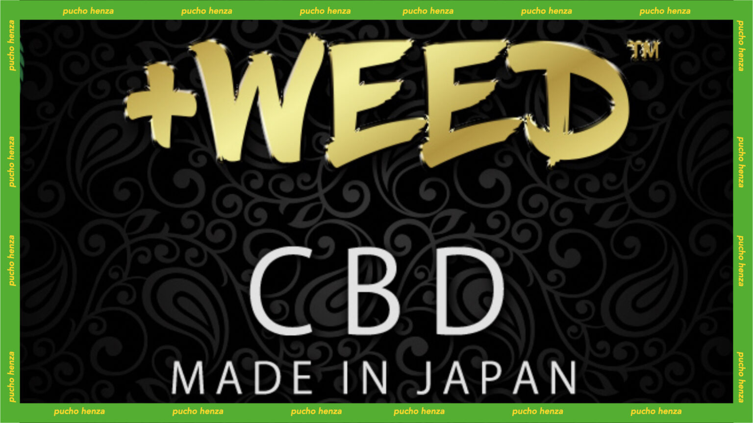 +WEEDの評判・体験談まとめ！商品効果について徹底比較【2025年最新版】 | pucho henza