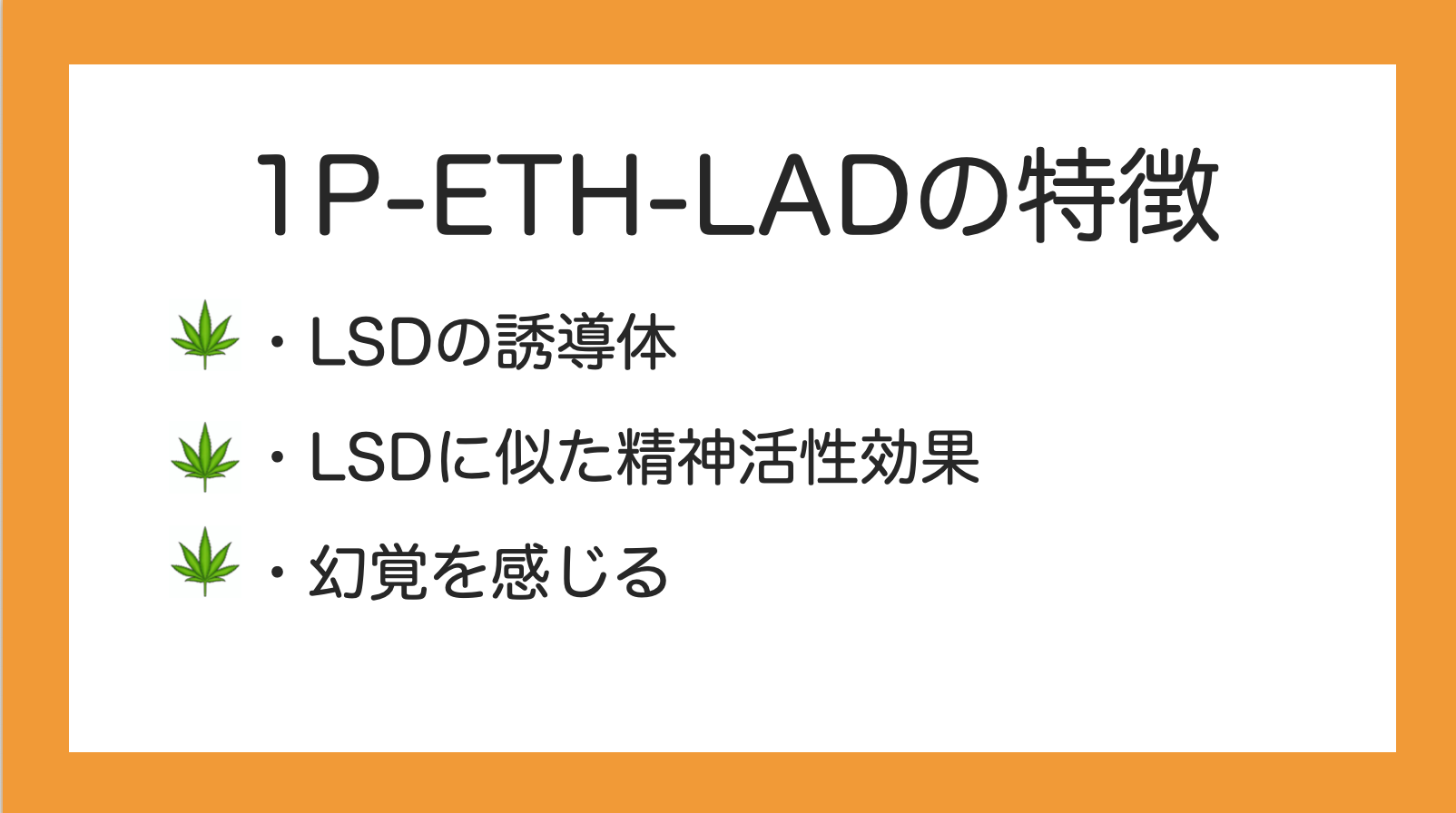 【合法ドラッグ？】1P-ETH-LADとは？効果や今後の規制について解説！ | pucho henza